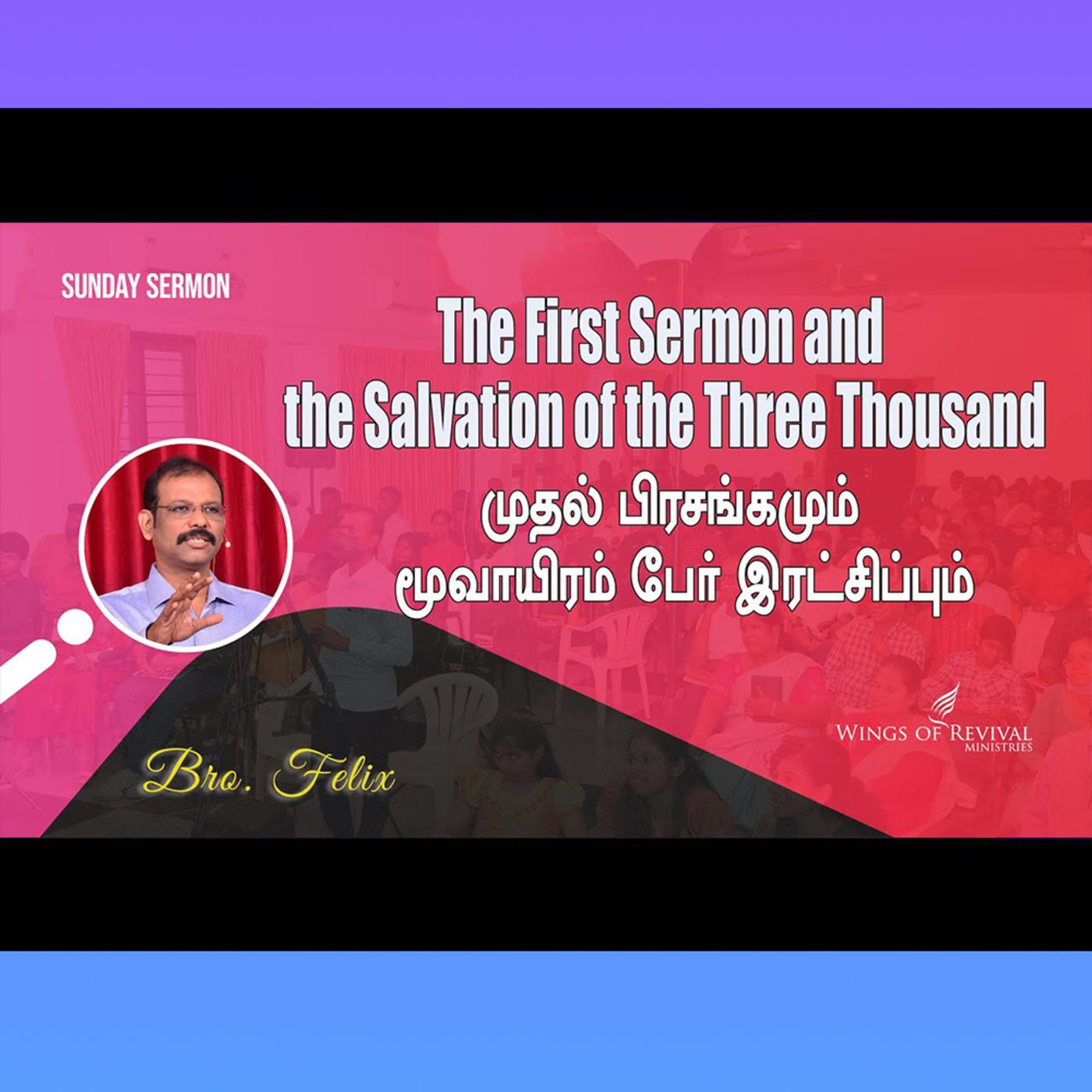 SUNDAY SERMON THE FIRST SERMON AND THE SALVATION OF THRE THOUSAND Bro C ...