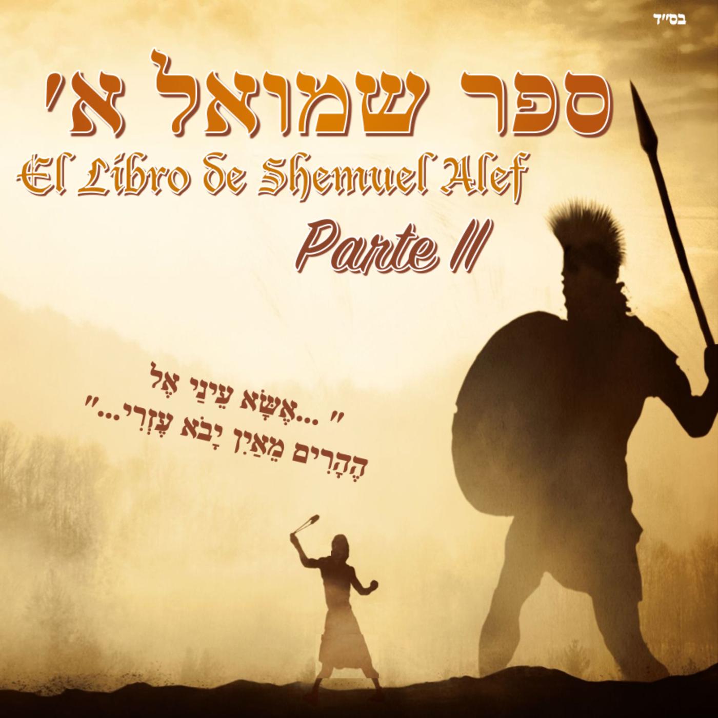CUARTO LIBRO - SÉFER SHEMUEL ALEF PARTE 2 - YELADIM UZKENIM (podcast ...