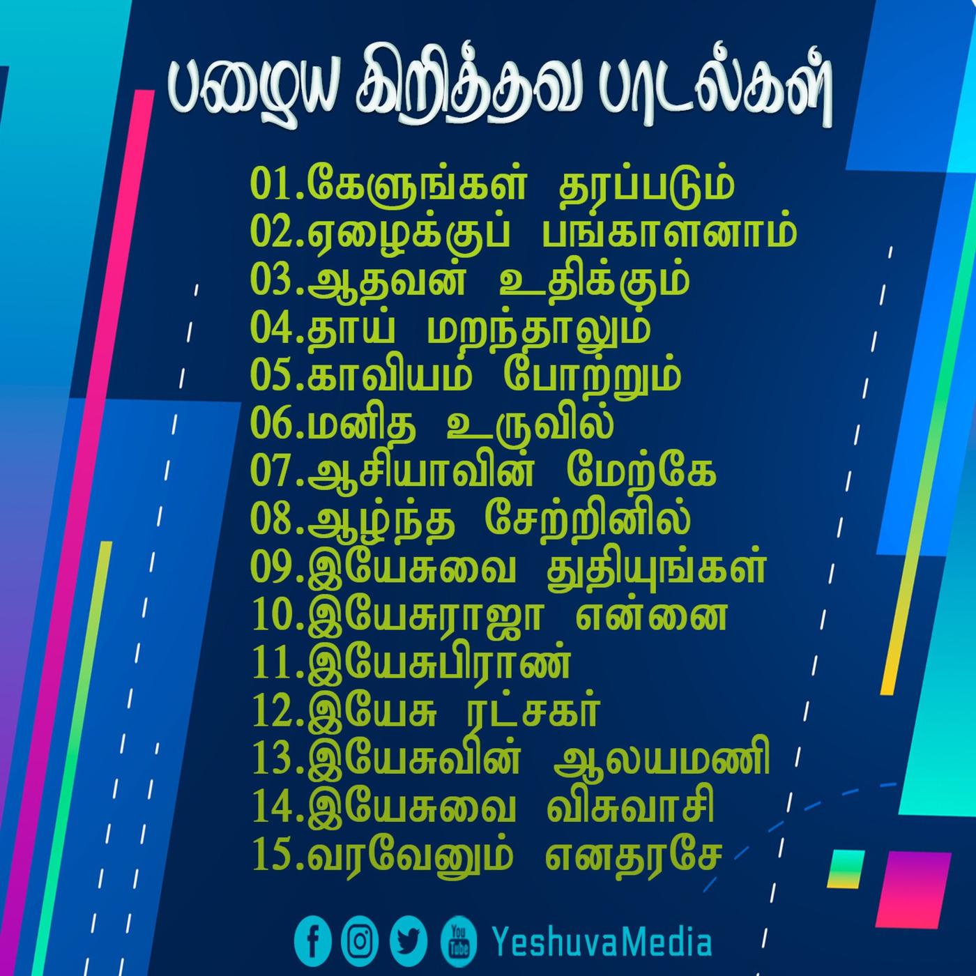 Tamil christian songs store