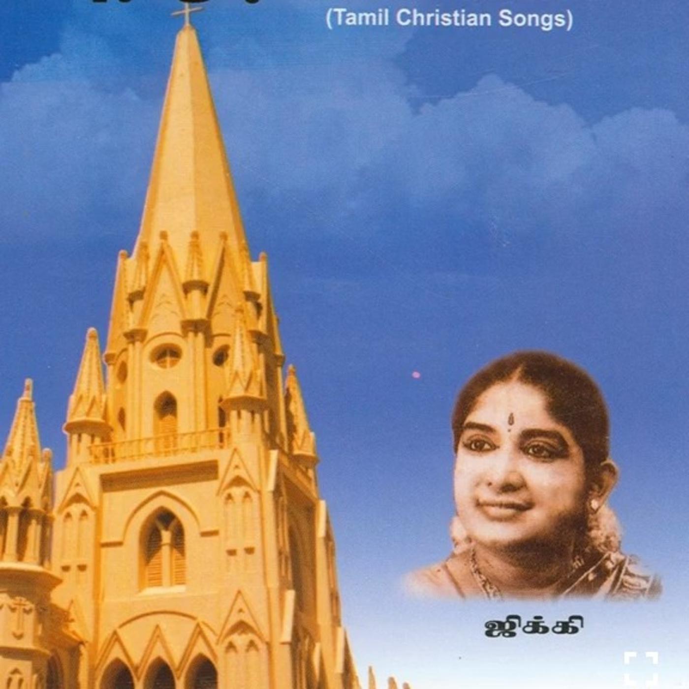 En Meetpar Vol-5 - Freddy Joseph - Tamil Christian Songs | Listen Notes