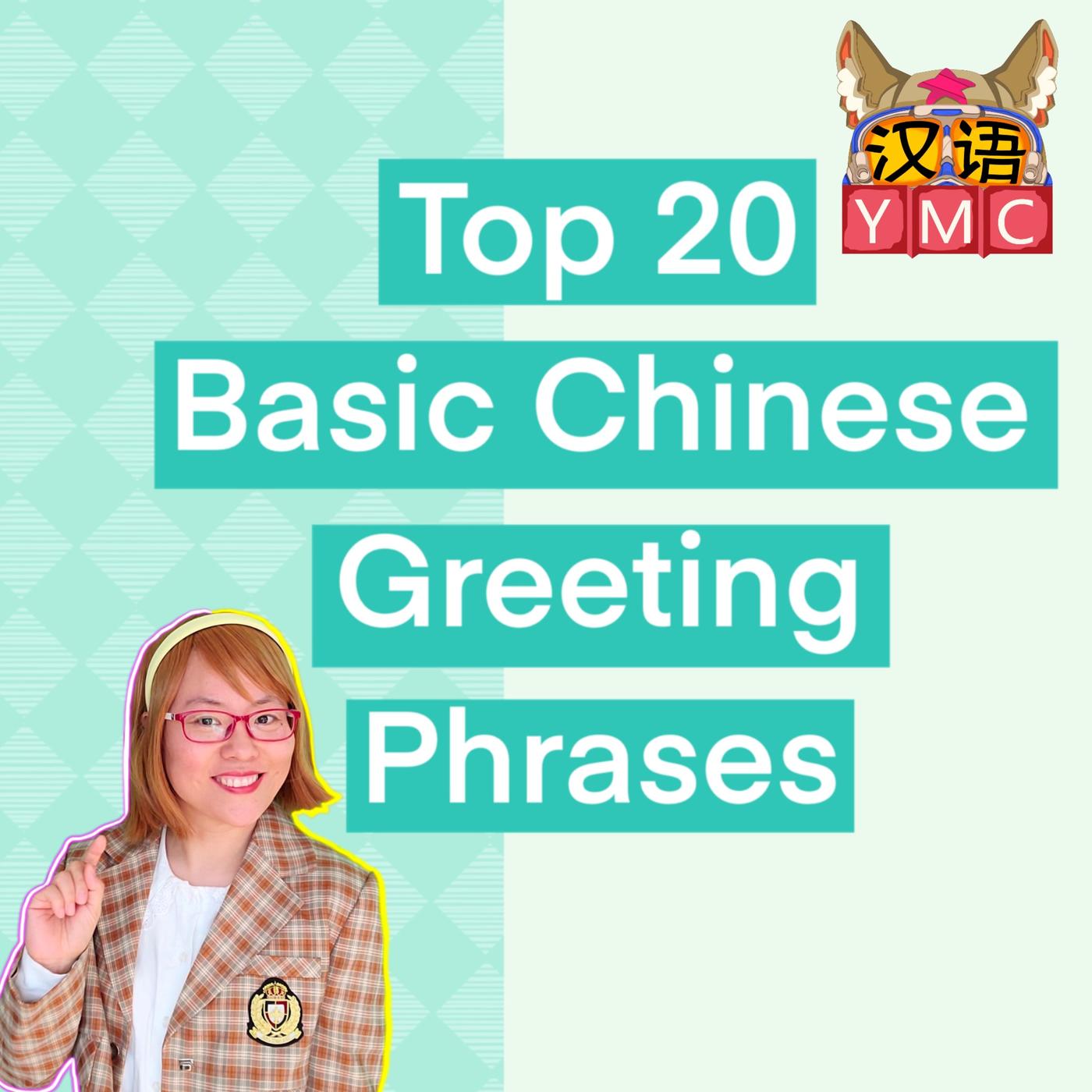 12 How to describe a house in Chinese. 用汉语描述房子 - YMC Learn Chinese ...